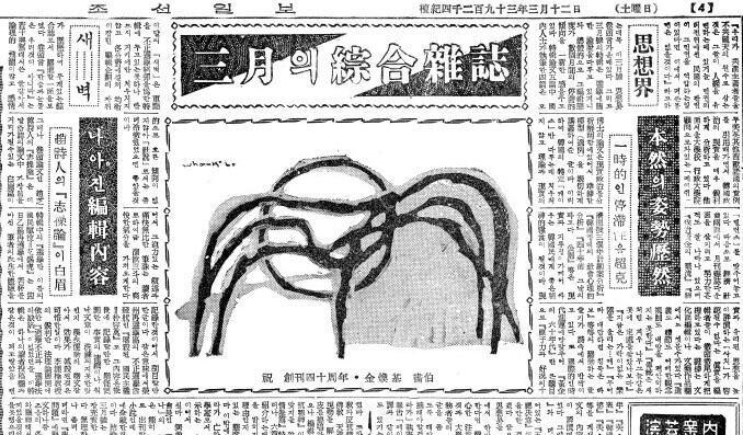 Poet Cho Chi-hun: Early debut, academic career, and political controversy