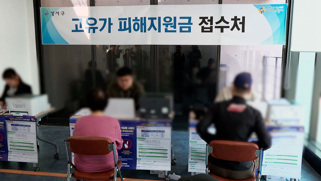 내일부터 2차 고유가 지원금 신청…소득 하위 70% 지급
