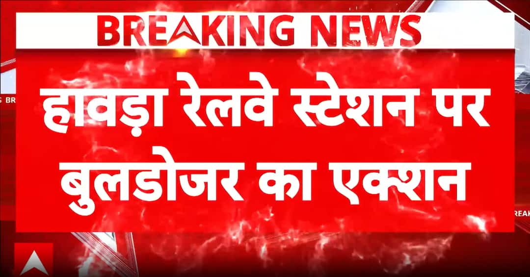 Big breaking: Bulldozer action near Howrah Railway Station clears ...