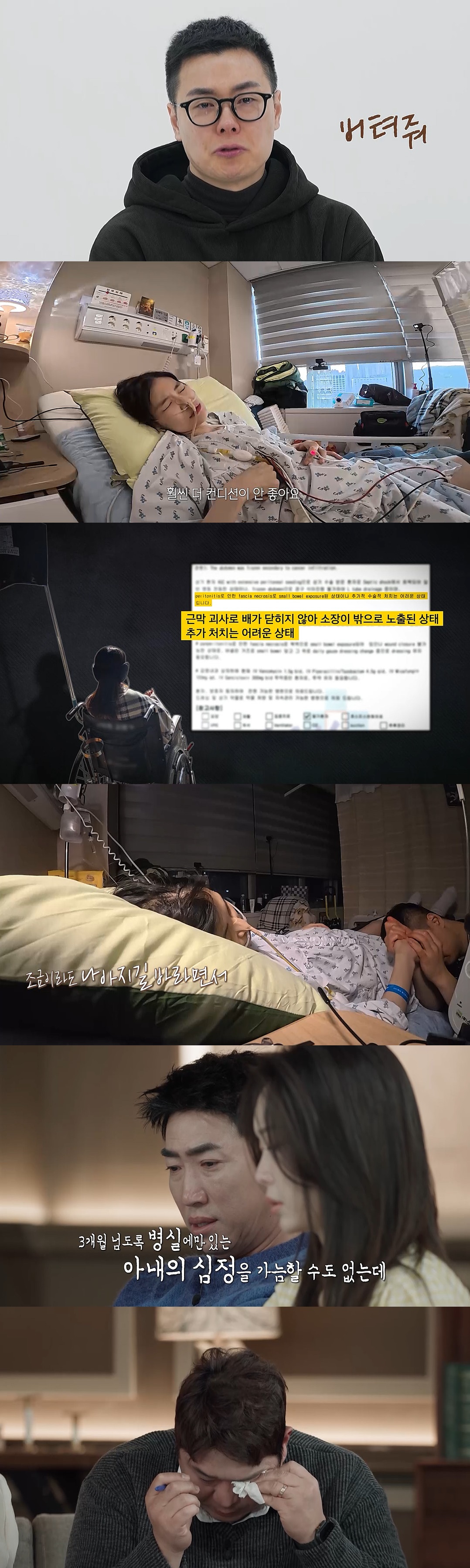 '다시, 사랑' 아내, 출산 7개월 만에 위암 말기 판정 "치료 불가능"