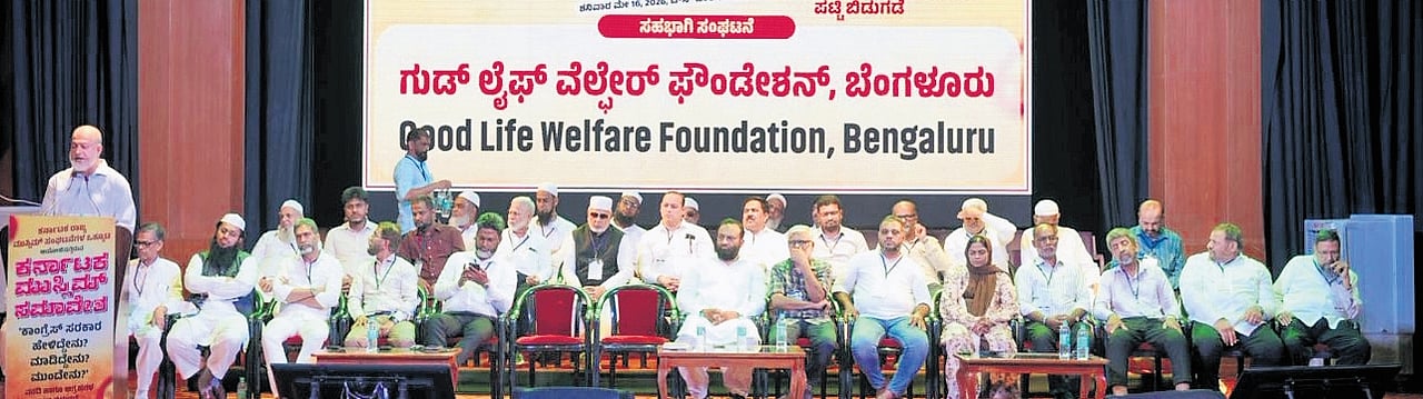 Muslim convention accuses Siddu govt of practising soft Hindutva