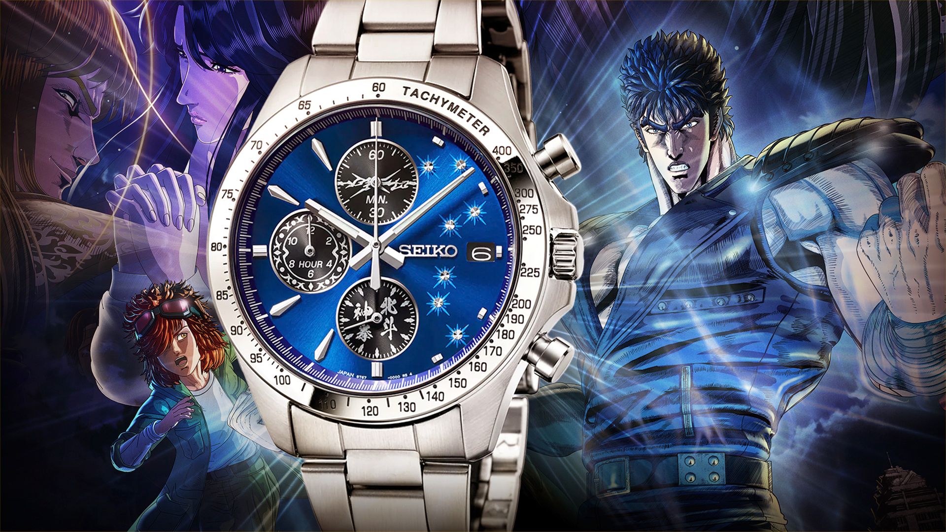Fist of the North Star gets new limited-edition Seiko watch for ...