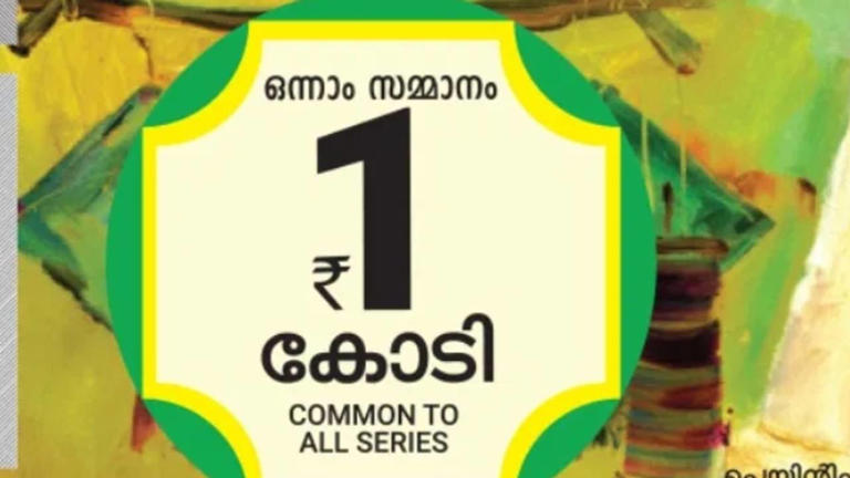 Kerala lottery Samrudhi SM-55 result announced: Is your ticket the ...