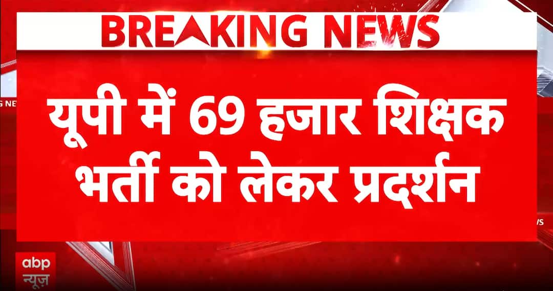 Breaking news: 69000 teacher recruitment candidates stage crawling ...