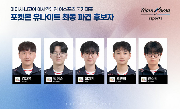 Korea e-Sports Association announces final candidates for Asian Games ...