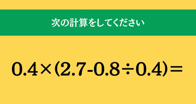 大人ならわかる?小学校の「算数」問題＜Vol.2182＞