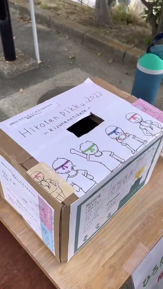 Exploring Japan: A teacher's adventure