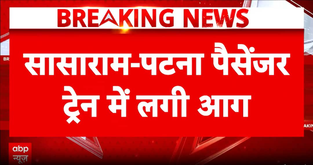 Breaking news: Passenger train catches fire at Sasaram railway station ...