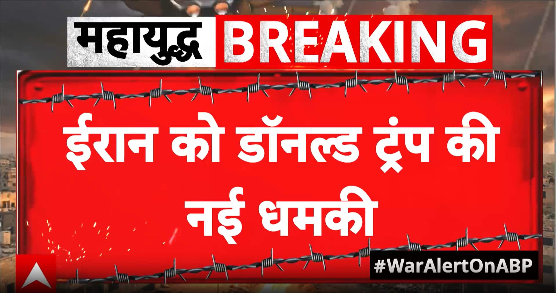 Breaking news: Trump issues fresh warning to Iran over nuclear deal ...