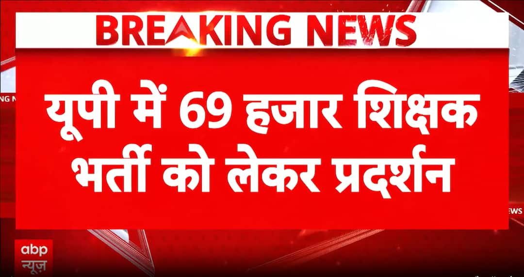 Anger in Uttar Pradesh: Job aspirants stage unusual protest over 69,000 ...