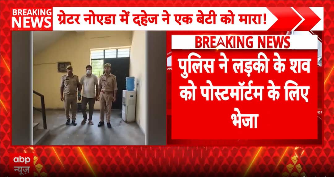 Greater Noida dowry death case: Married woman dies after alleged fall ...