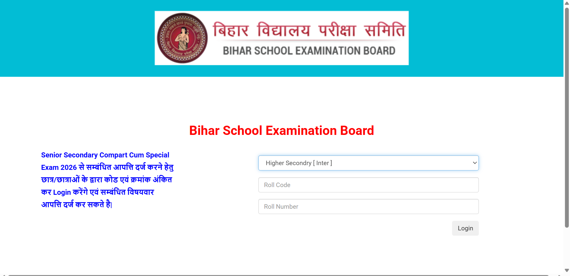 BSEB Bihar class 12 compartment, special exam 2026 answer key released ...