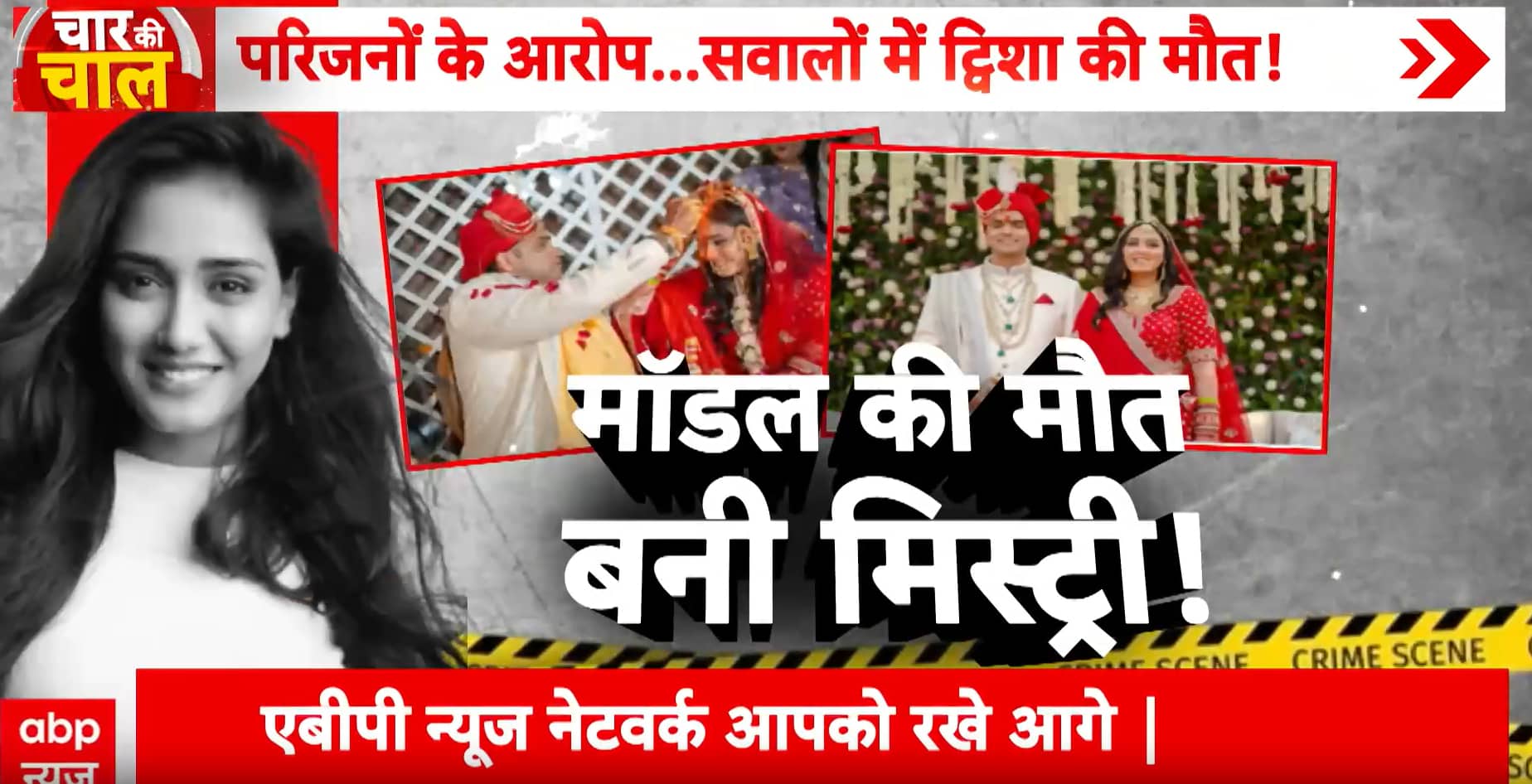 Breaking: Model Tusha Sharma death mystery deepens as family alleges ...