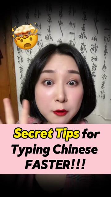 Type Chinese faster with this simple Pinyin initials trick