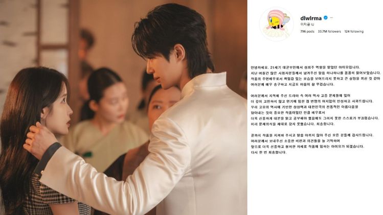 IU, Byeon Woo-seok apologise after 'Perfect Crown' faces backlash over ...