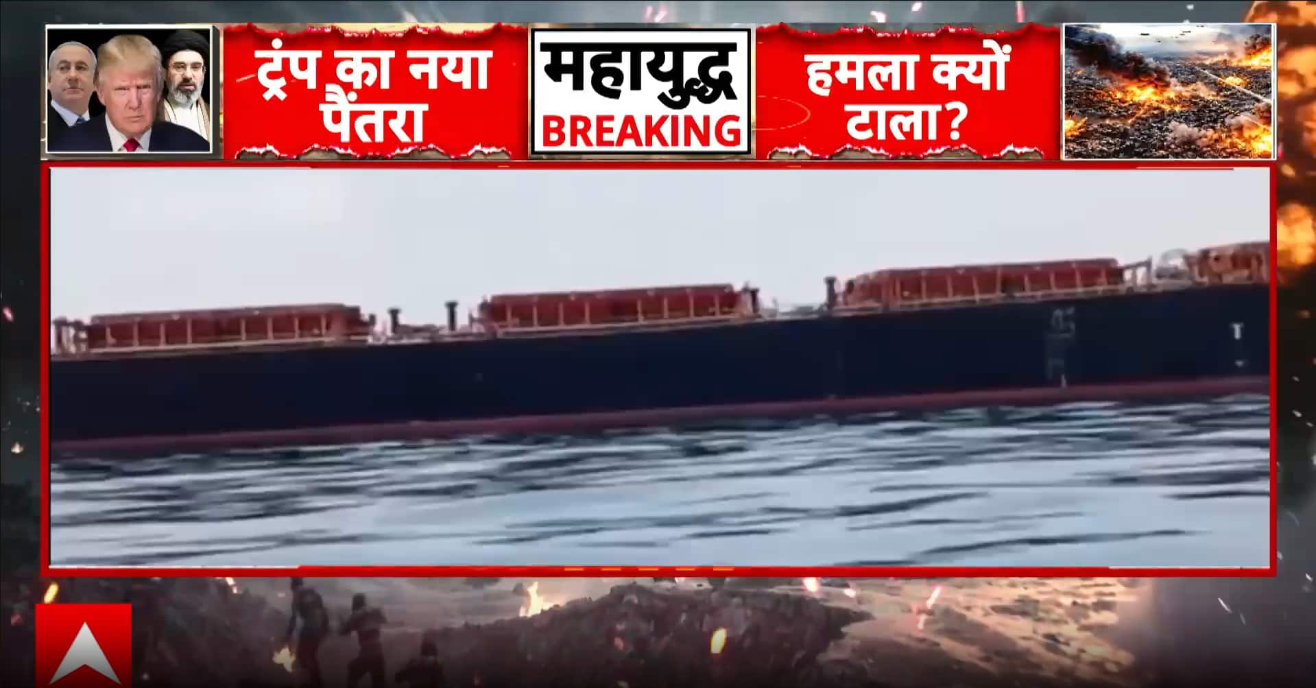 Breaking news: Trump claims US Iran strike was delayed amid rising tensions