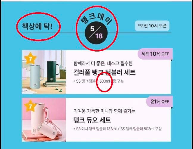 Shinsegae chairman apologizes over Starbucks' 'Tank Day' controversy