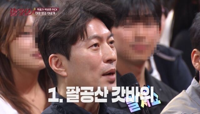 관악산 낙서테러까지 발생했는데… 역술가 박성준, 팔공산·보리암 기운 좋아