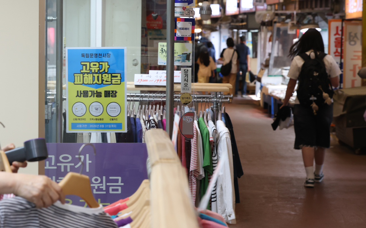 S Korea set to roll out 2nd batch of cash aid amid Middle East crisis