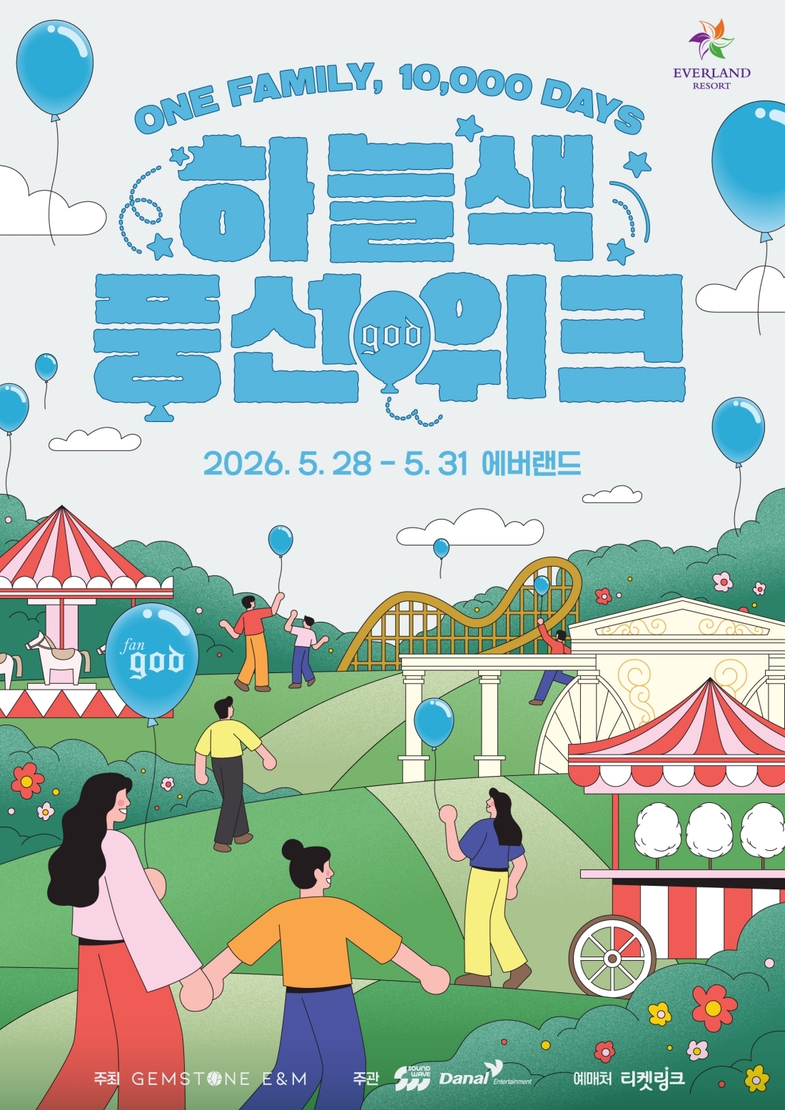 god, 데뷔 10,000일 기념 초대형 테마파크 프로젝트 개최