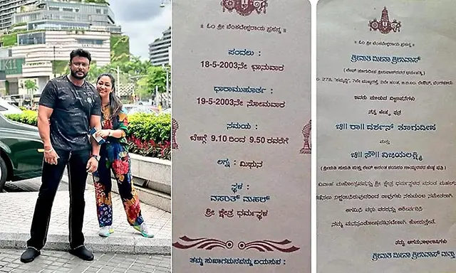 Darshan-Vijayalakshmi's 23rd wedding anniversary; marriage invitation ...