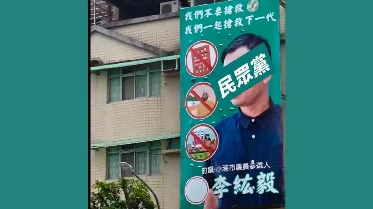 'Deeply regret and strongly condemn': Taiwan reacts to racist election ...
