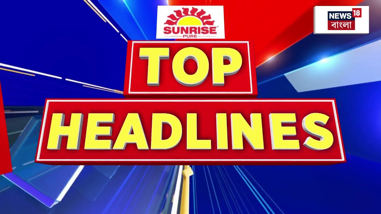 Today headlines | 8 AM headlines | নিউজ18 বাংলা হেডলাইনস | 25 May 2026