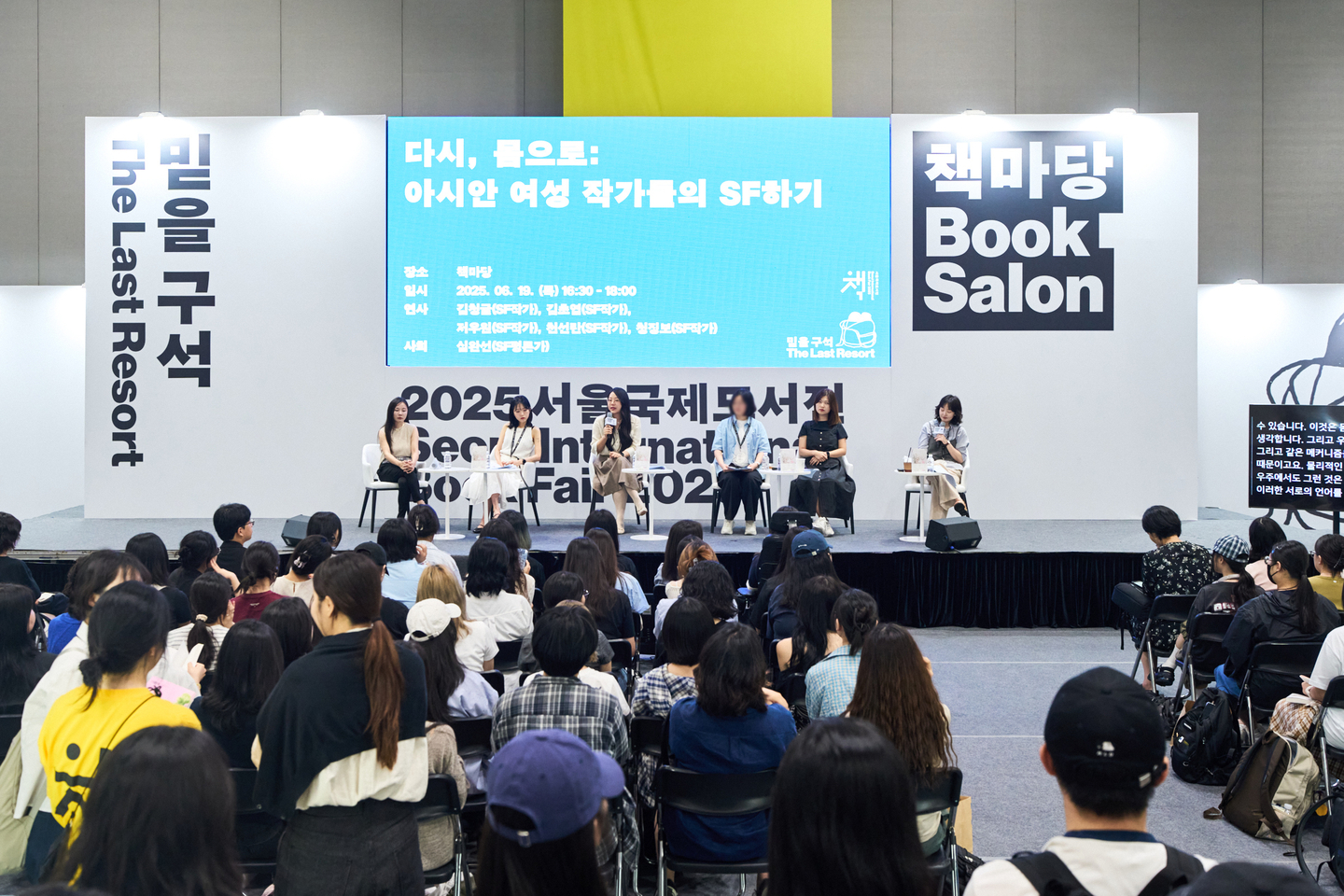 Seoul International Book Fair 2026 to explore humanity's future in the ...