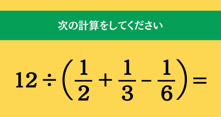 大人ならわかる?小学校の「算数」問題＜Vol.2277＞