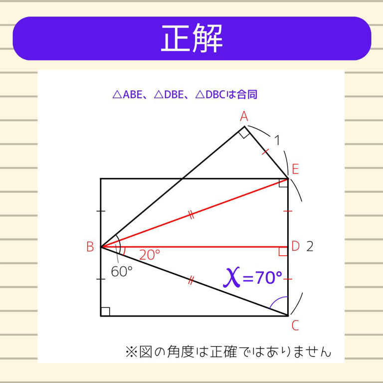 【角度当てクイズ Vol.2229】xの角度は何度?＜全3問＞