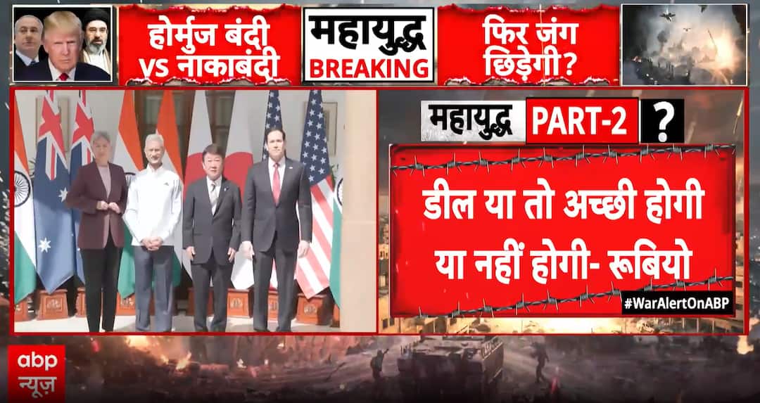 US-Iran nuclear deal: Marco Rubio warns Iran over Hormuz as nuclear ...
