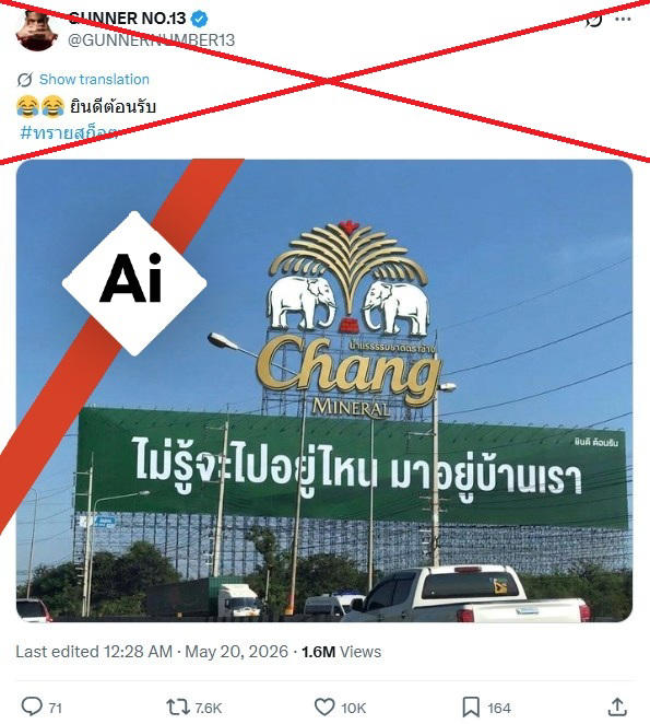 AI-generated billboard image falsely tied to Thai beer dynasty abuse ...