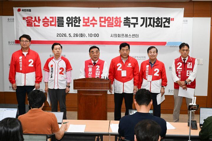 People Power Party Kim urges conservative unity in Ulsan mayor race