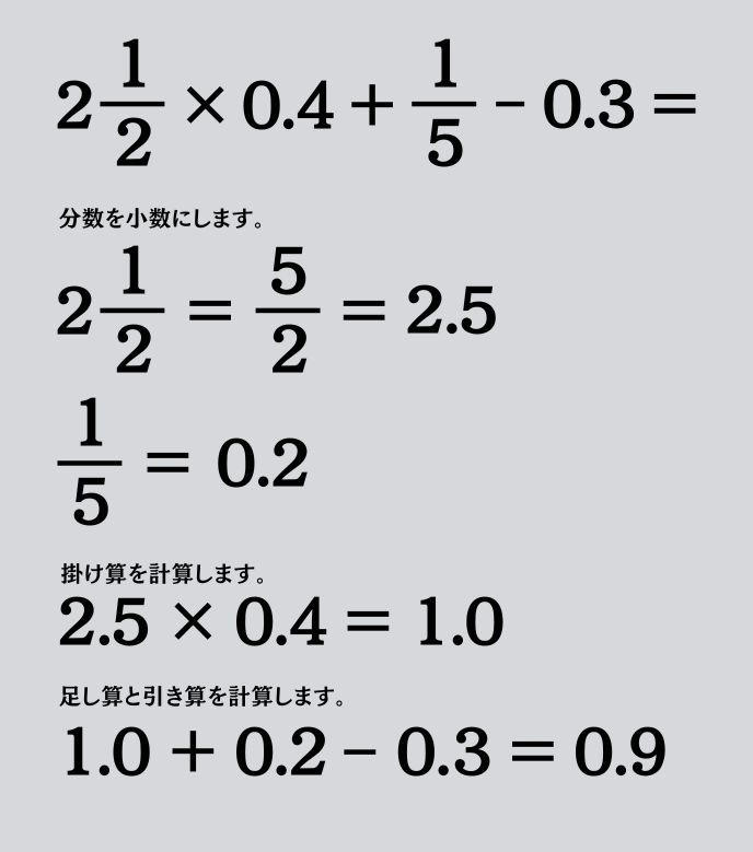 大人ならわかる?小学校の「算数」問題＜Vol.2213＞