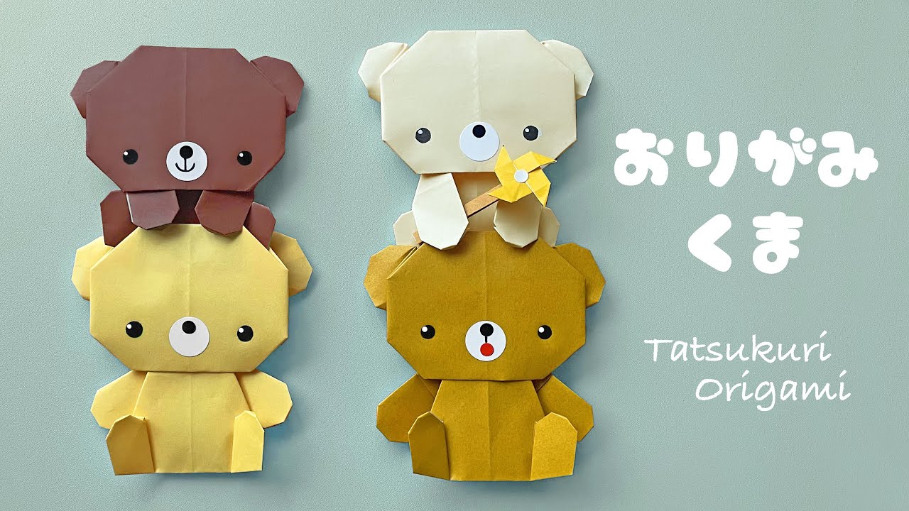 音声解説付き可愛いくまの折り方 Origami Cute Bear Tutorial