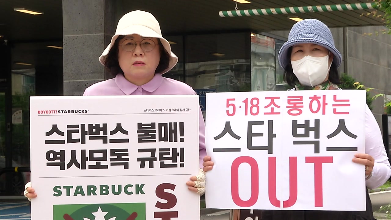 알맹이 없는 사과... 5·18단체·시민사회 반발