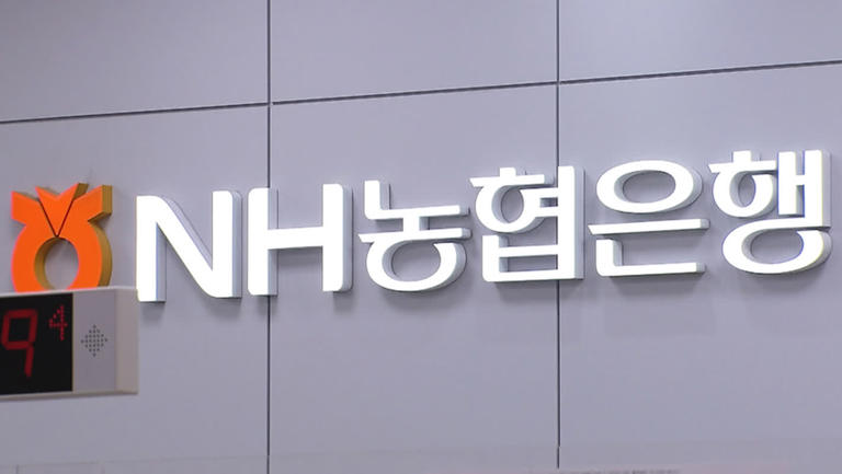 농협은행, 신용회복자 신용대출 NH신용회복 파트너론 출시