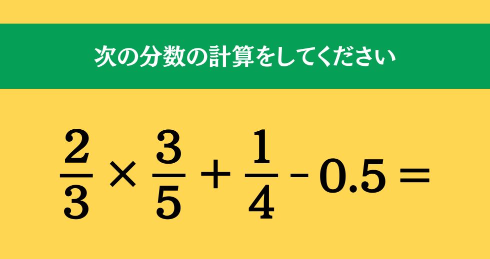大人ならわかる?小学校の「算数」問題＜Vol.2215＞