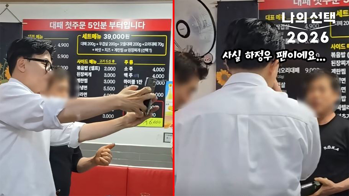 한동훈 다가가자 불쑥 저는 하정우 팬인데… [현장영상]