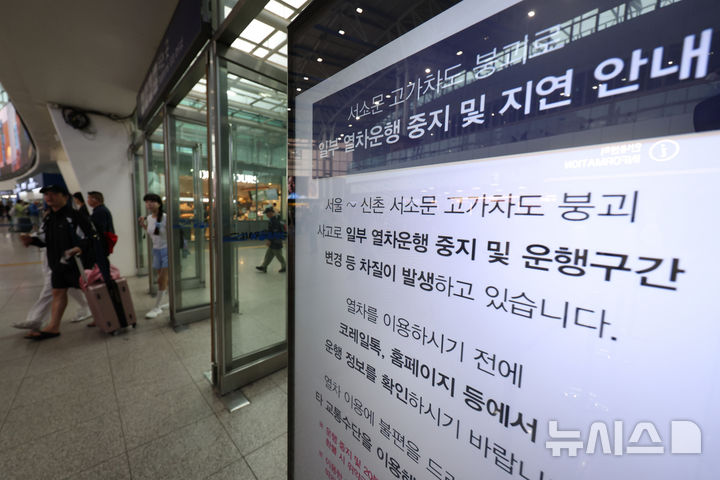 KTX·무궁화호 등 열차 운행률 82.3%, 소폭 늘어…121회 중지