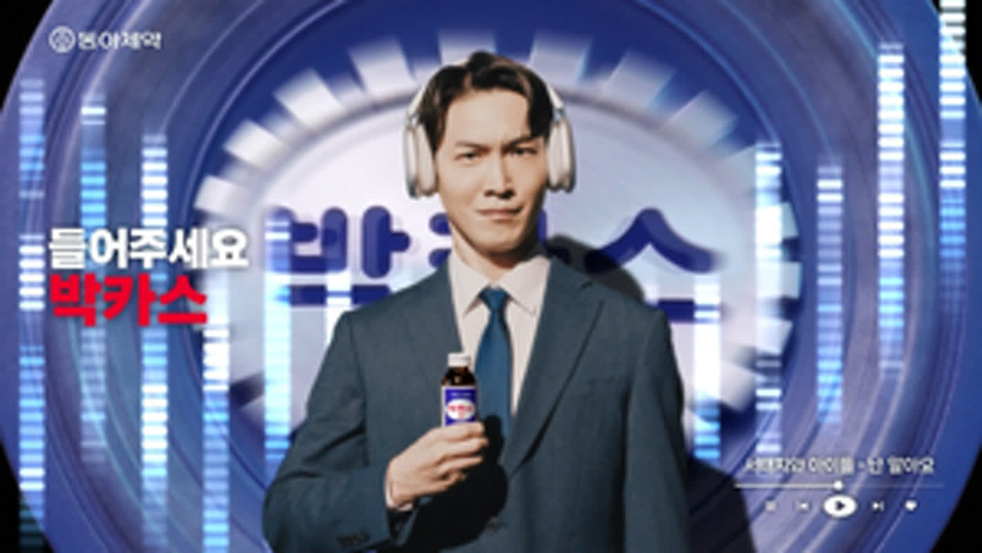 SM C&C, X세대 보듬는 '박카스' 신규 캠페인 공개