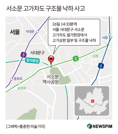 [그래픽] 서소문 고가차도 구조물 낙하 사고