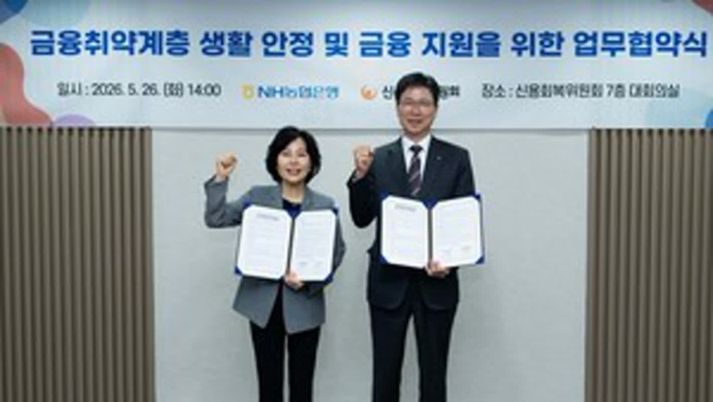 [은행가] NH농협은행 'NH신용회복 파트너론' 外