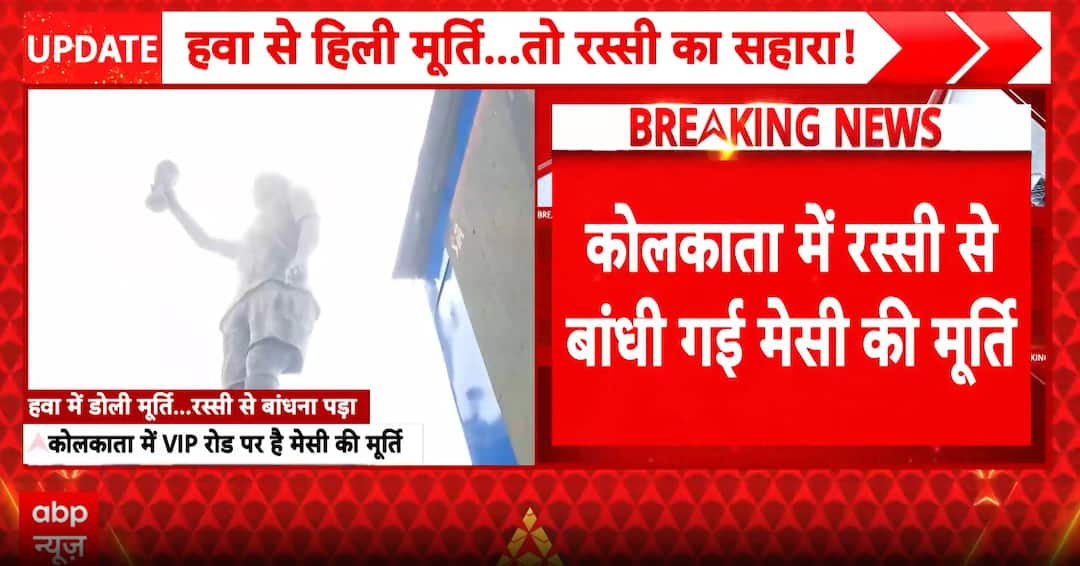 Breaking news: Lionel Messi statue in Kolkata secured with ropes after ...