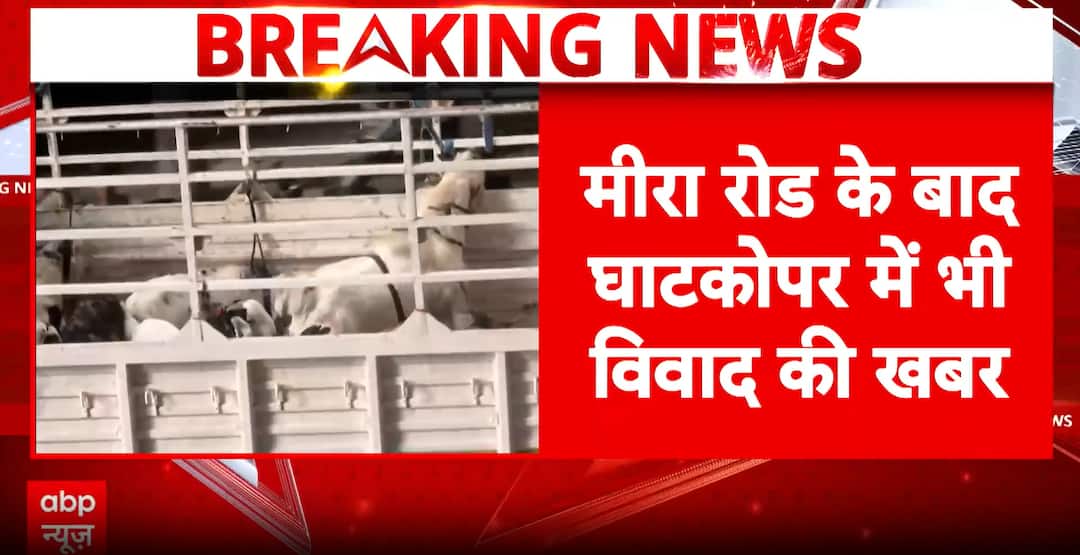 Breaking news: Mumbai Eid sacrifice dispute escalates in Ghatkopar amid ...