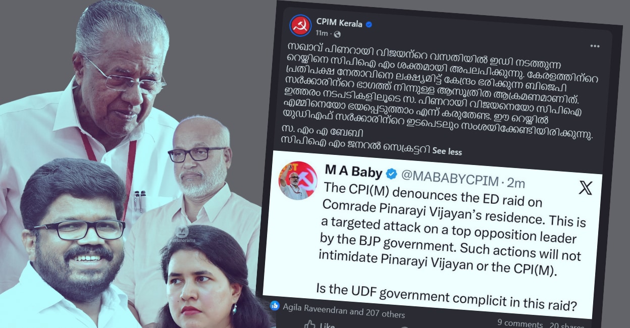 Again, CPM defends Pinarayi Vijayan & daughter following ED raids over ...