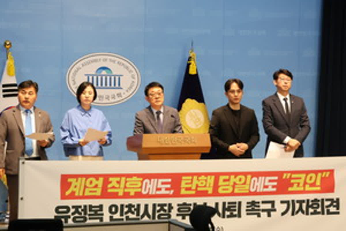 민주당 인천 의원들 “유정복, 코인 의혹 책임지고 사퇴하라”