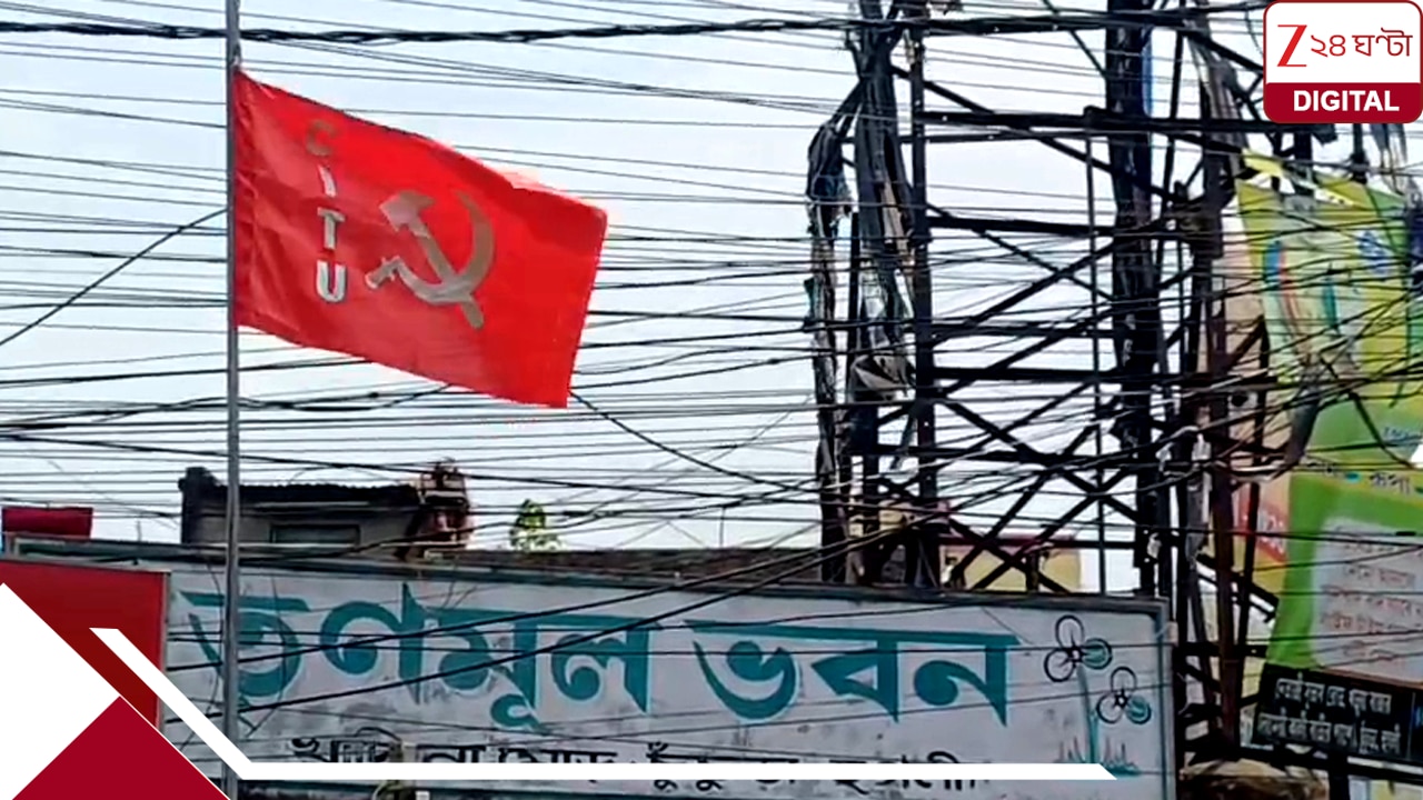 CPM hoist party flag at TMC Bhawan: পালাবদলের ফল, চুঁচুড়ায় তৃণমূল ...