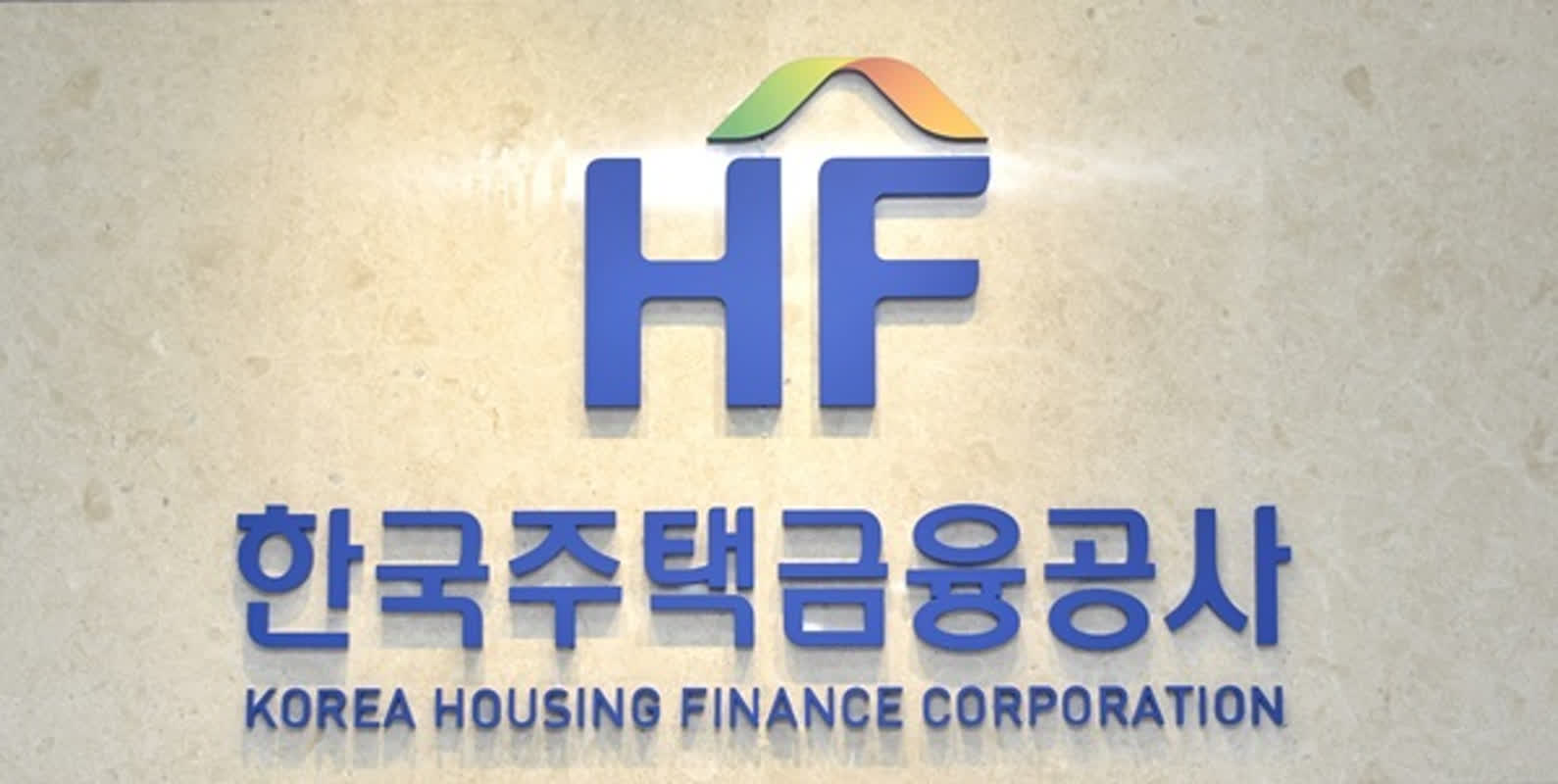 주금공, 6월 보금자리론 금리동결…연 3.60~4.90%