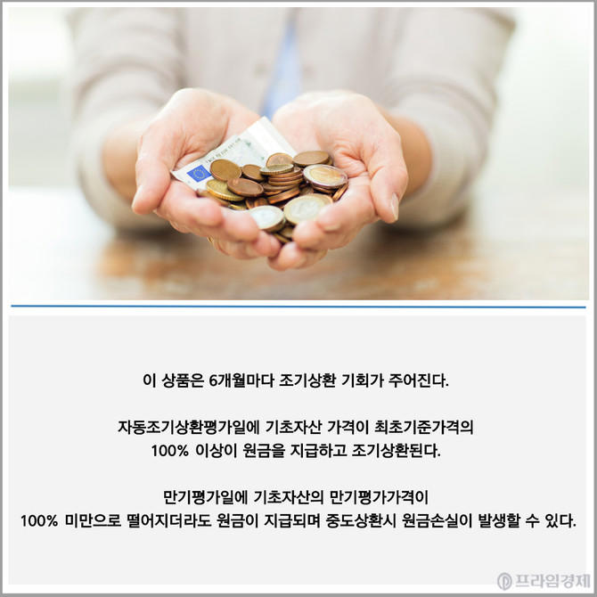 [카드] 교보증권, SK하이닉스 기초자산 '월지급식 ELB' 공모